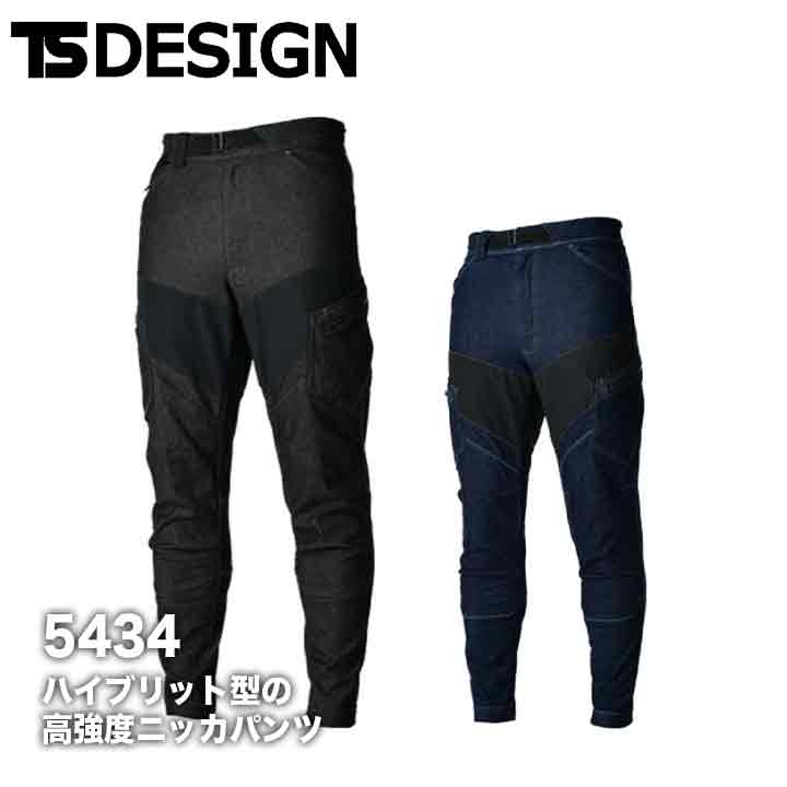 TS DESIGN TS DELTA メンズニッカーズカーゴパンツ 5434の通販ならSMILEBASE | 作業服・作業着なら笑顔日本一スマイルベース