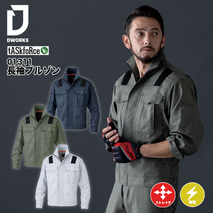 大川被服 tASkfoRce 長袖ブルゾン 01311 【メーカー取り寄せ3~4営業日】 | 作業服・作業着なら笑顔日本一スマイルベース