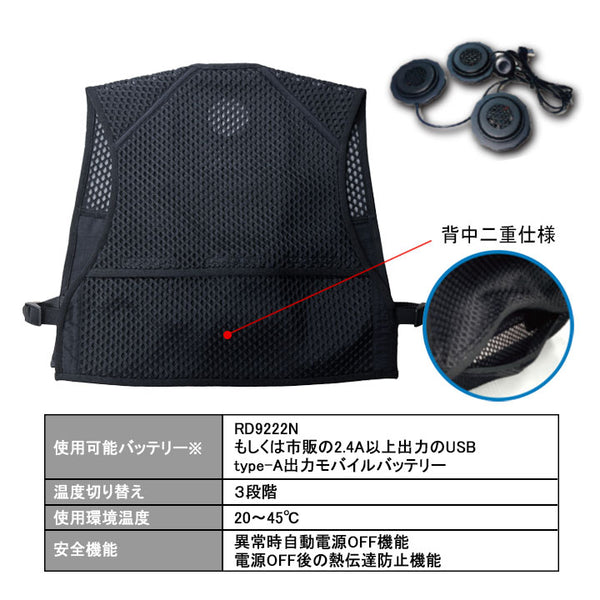 サンエス フローズンベスト&バッテリー EF92392+RD9222N ペルチェ | 作業服・作業着なら笑顔日本一スマイルベース